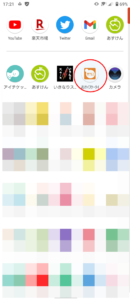 【解決】モバイルPASMOアプリ(Android)で「F3-161」の表示が出た際の解決方法